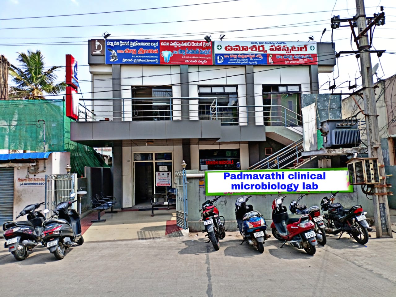 About Us - Dr. Srilalitha V